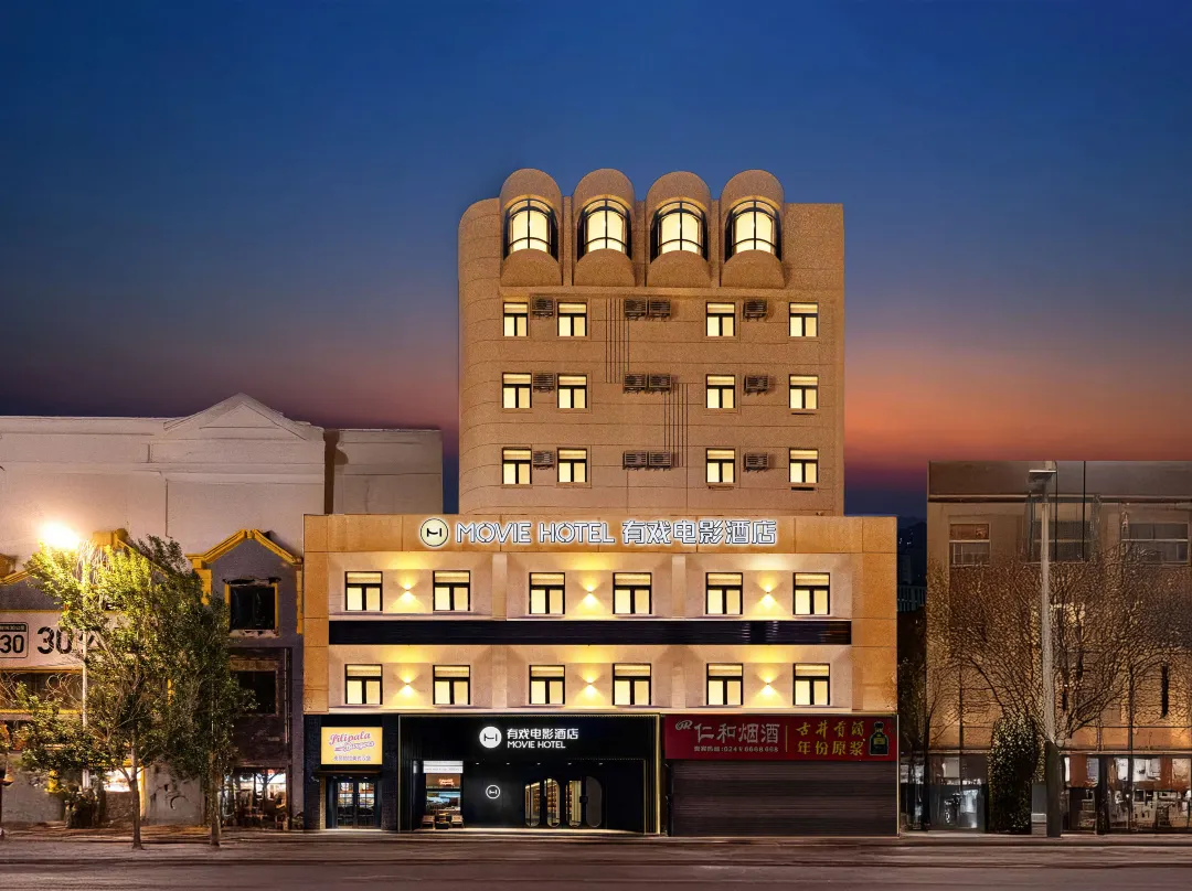 Shenyang Movie Hotel - Shenyang