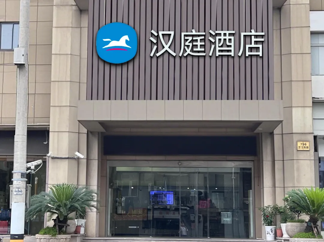 Hanting Hotel ) - Shanghai