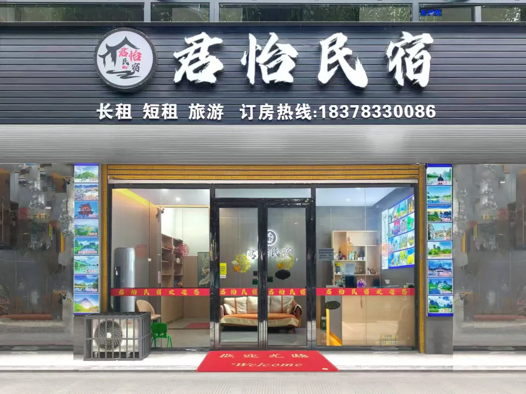 Guilin Junyi Homestay - Guilin