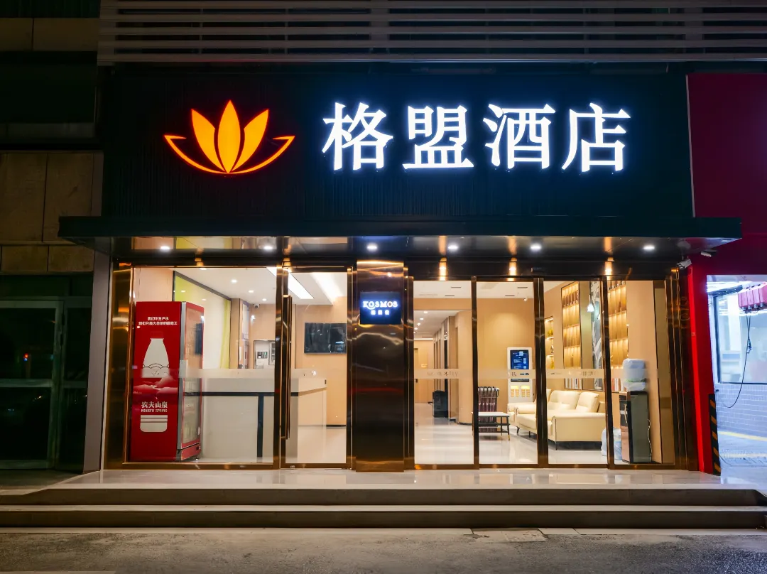 Greentree Alliance Hotel - Suzhou