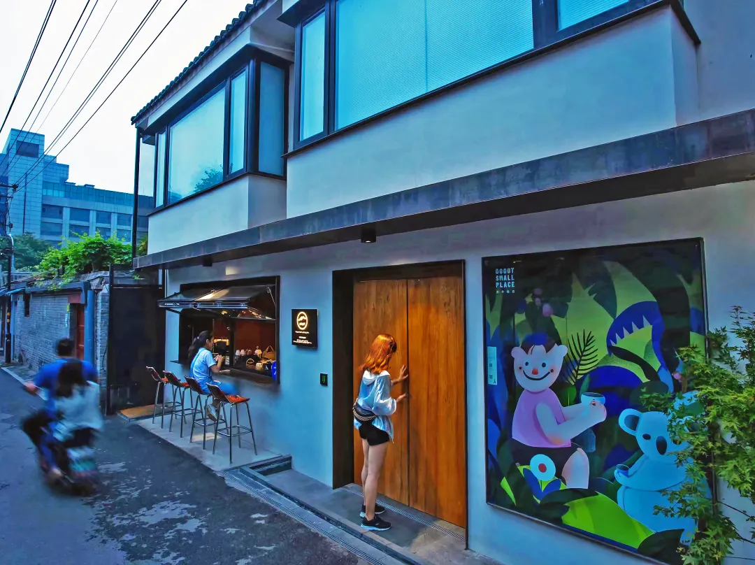 Beijing Refactor Space Hotel - Beijing