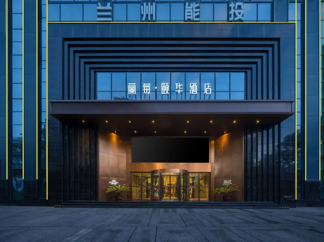 Royal•garden Hotel - Lanzhou