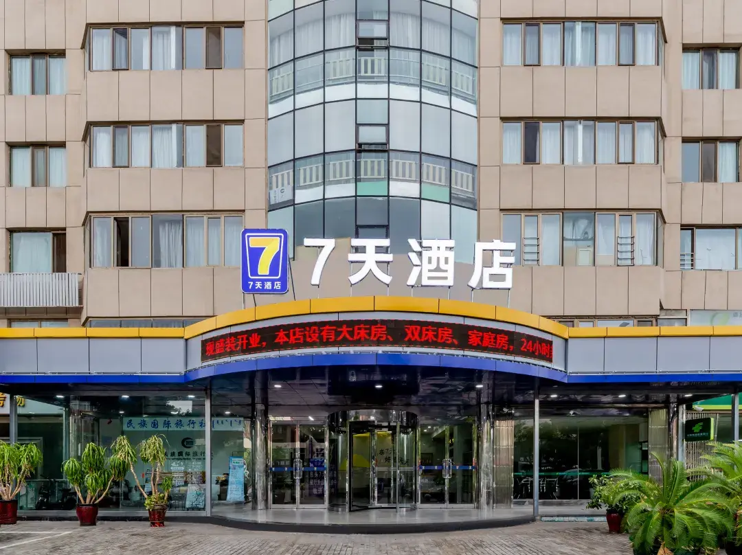 7 Days Inn - 包頭市