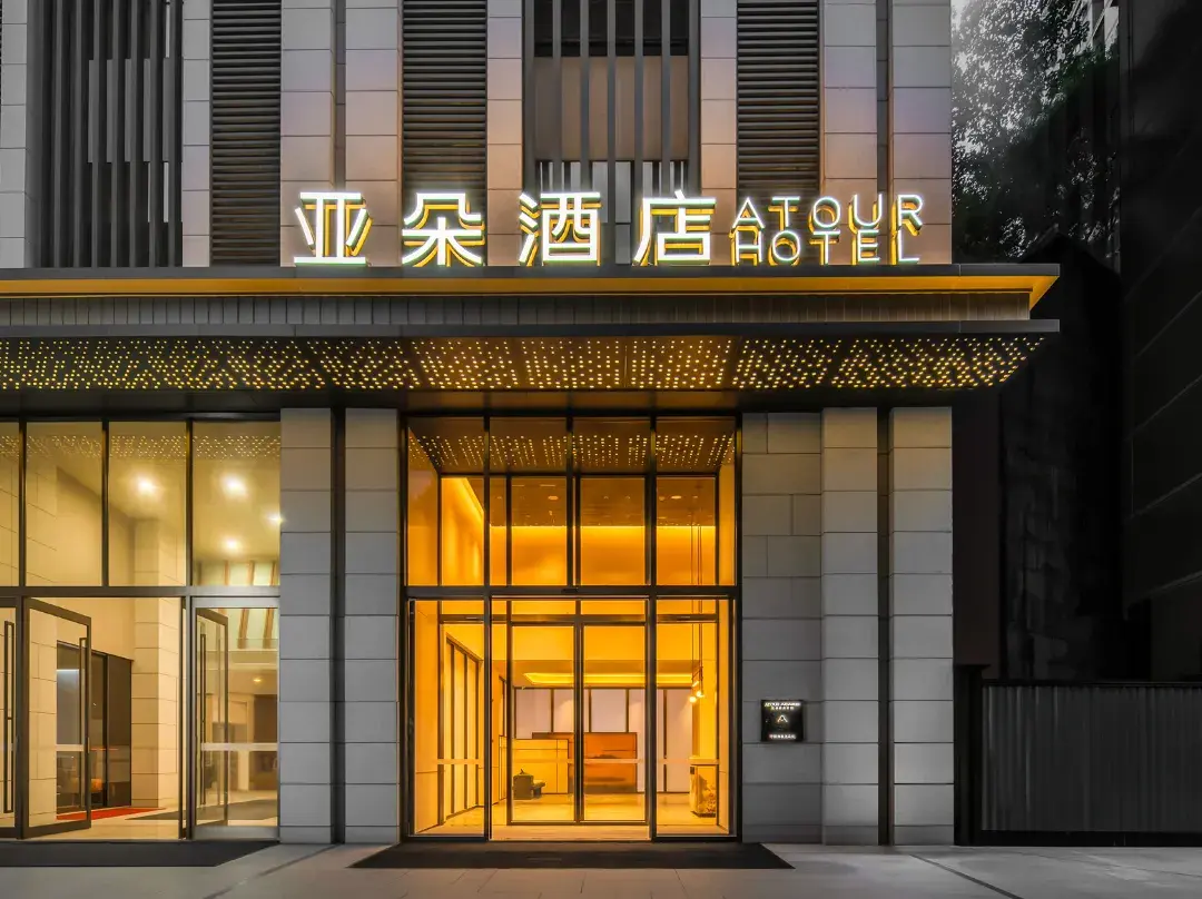Atour Hotel Chongqing Grand Auditorium & Jialing River Binjiang Road - 重慶市
