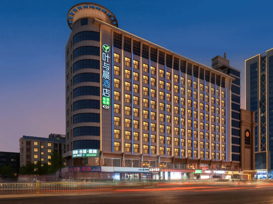 Yeyuchen E-sports & Cinema Hotel - Cangzhou