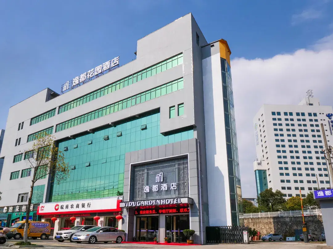 Xuancheng Yidu Hotel - Xuancheng