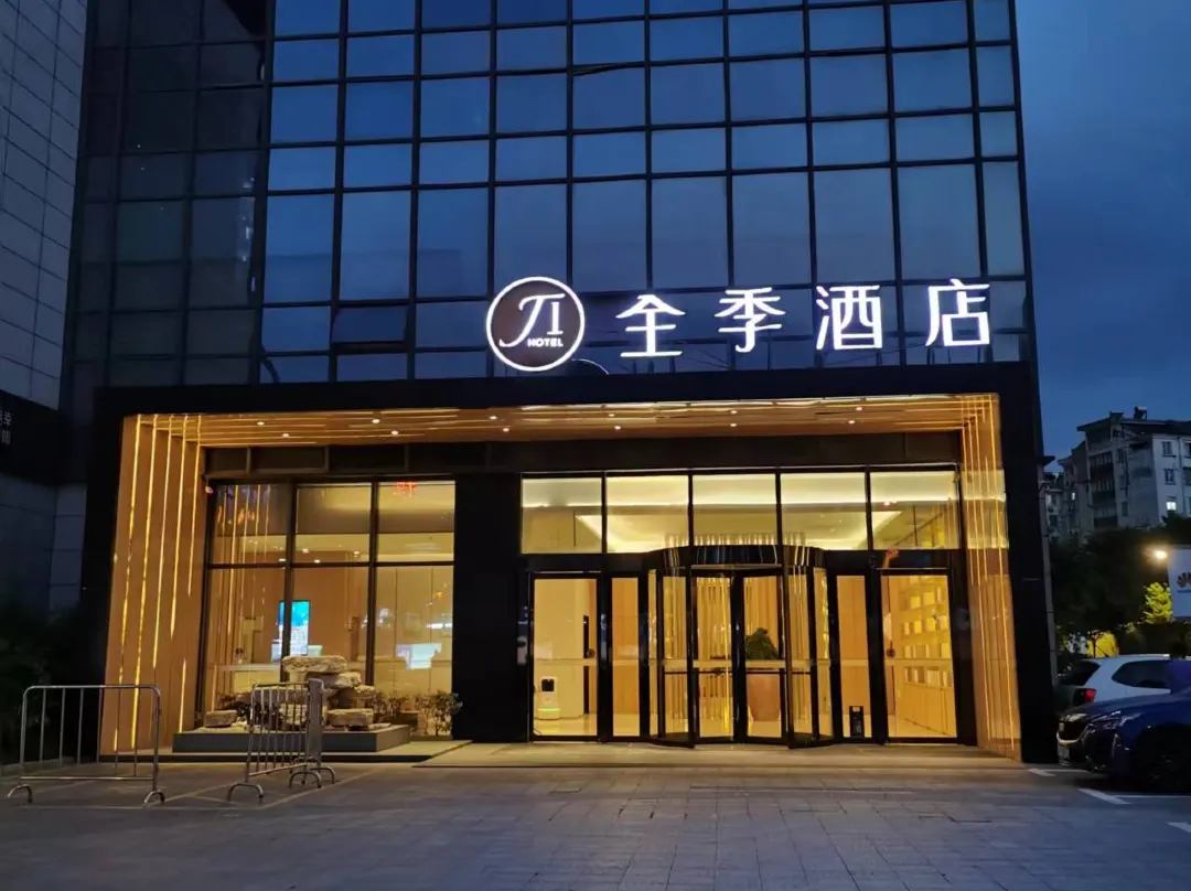 Ji Hotel - Zhenjiang