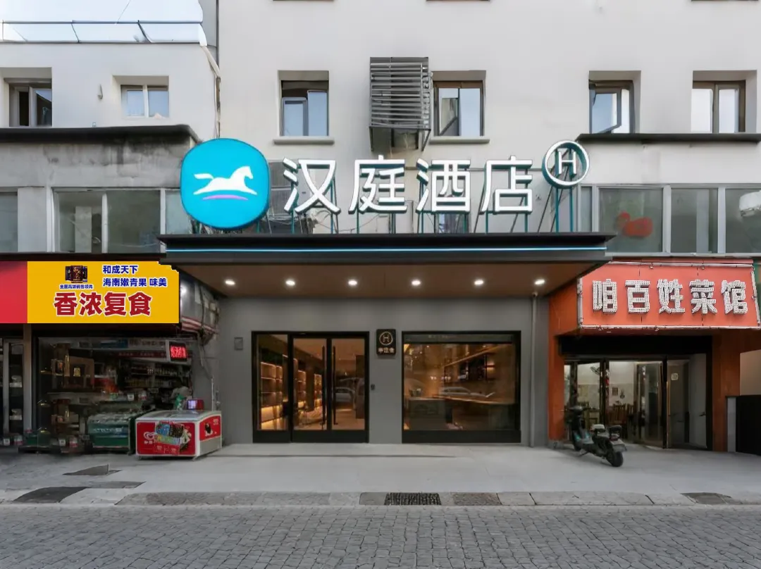 Hanting Hotel - Wuhan