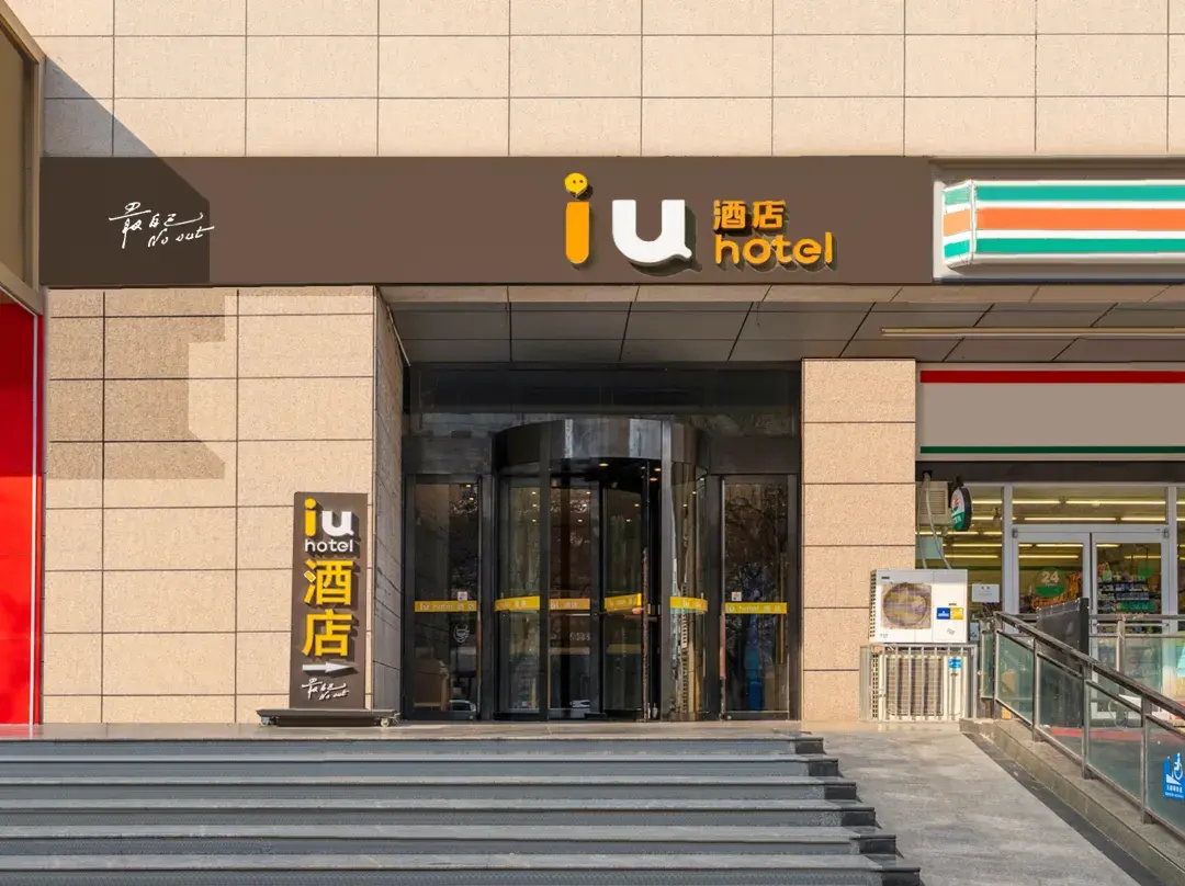 Iu Hotel - Taiyuan