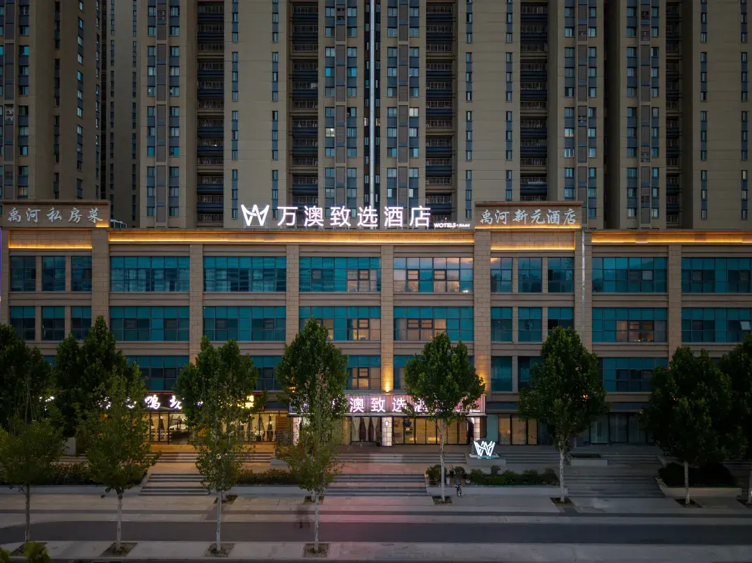 Wan'ao Zhixuan Hotel - Xi'an