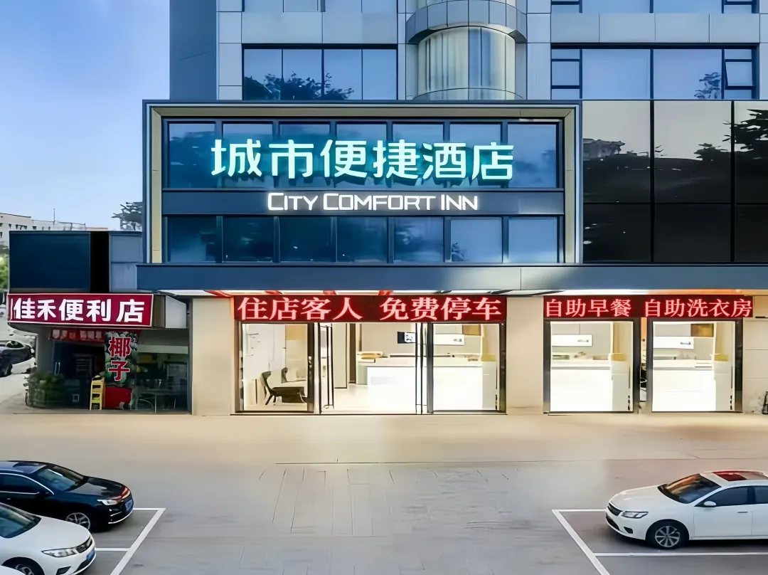Haikou City Comfort Inn - Haikou