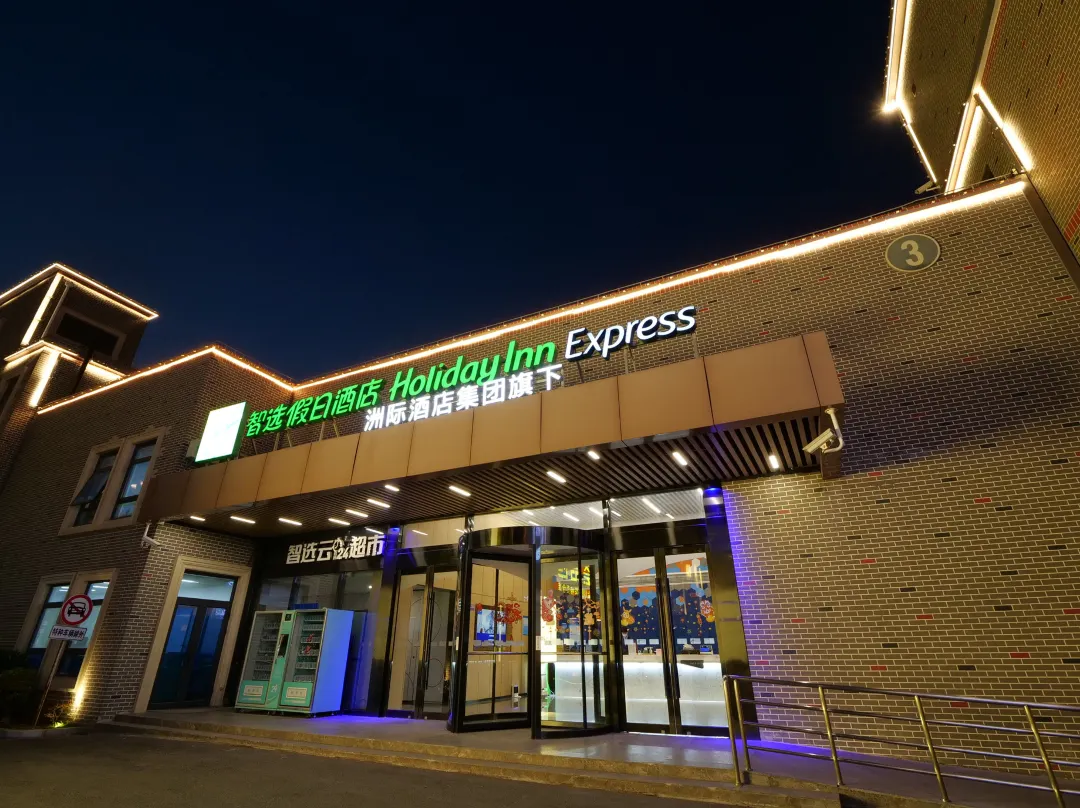 Holiday Inn Express Shanghai Pudong Chuansha - Shanghai