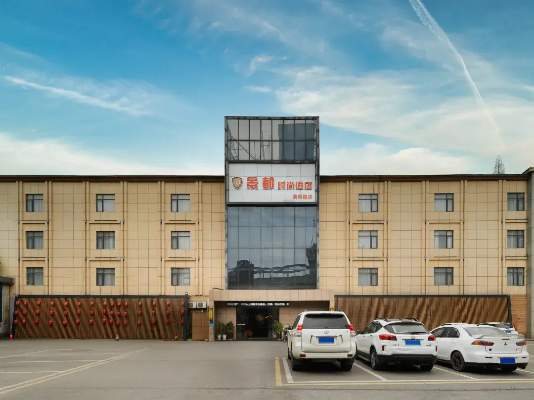 Jingdu Hotel ( Xiangyang Qinghe Road Railway Station) - Xiangyang