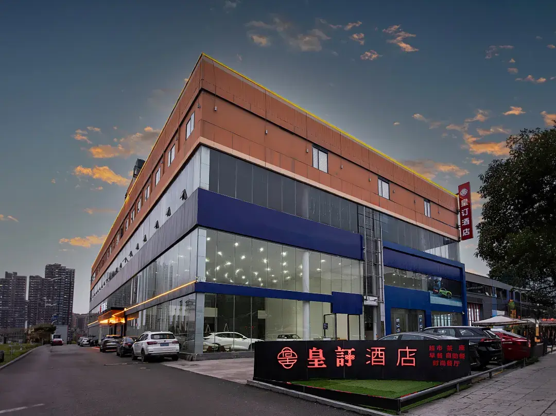 Huaihua Huangdian Hotel - Huaihua