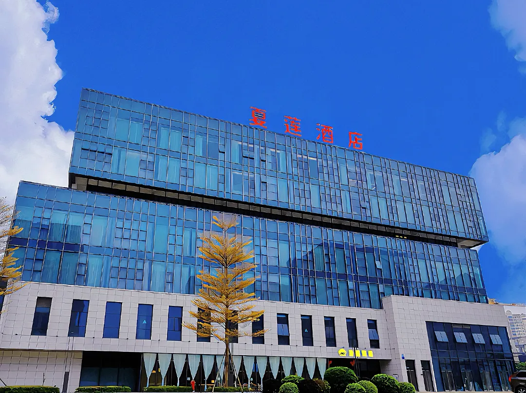 Xialian Hotel - Hezhou