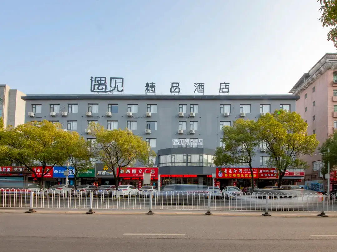 Meet Boutique Hotel - Pingxiang