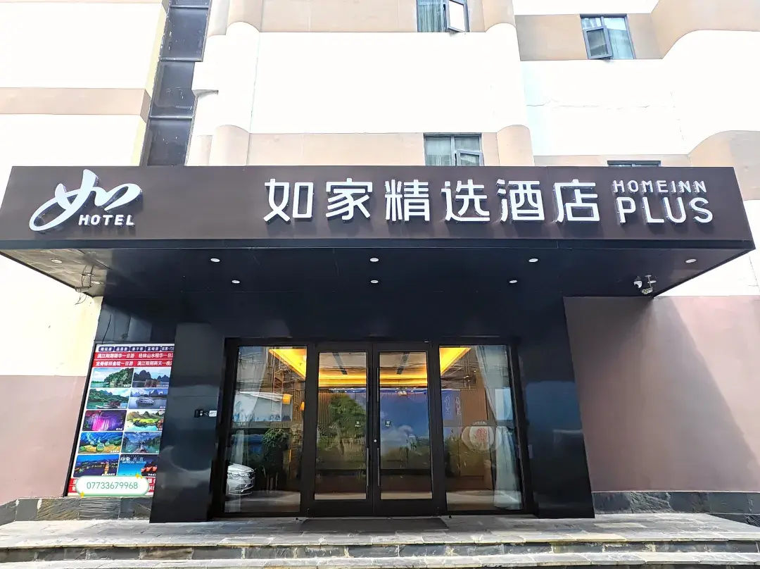 Home Inn - Guilin