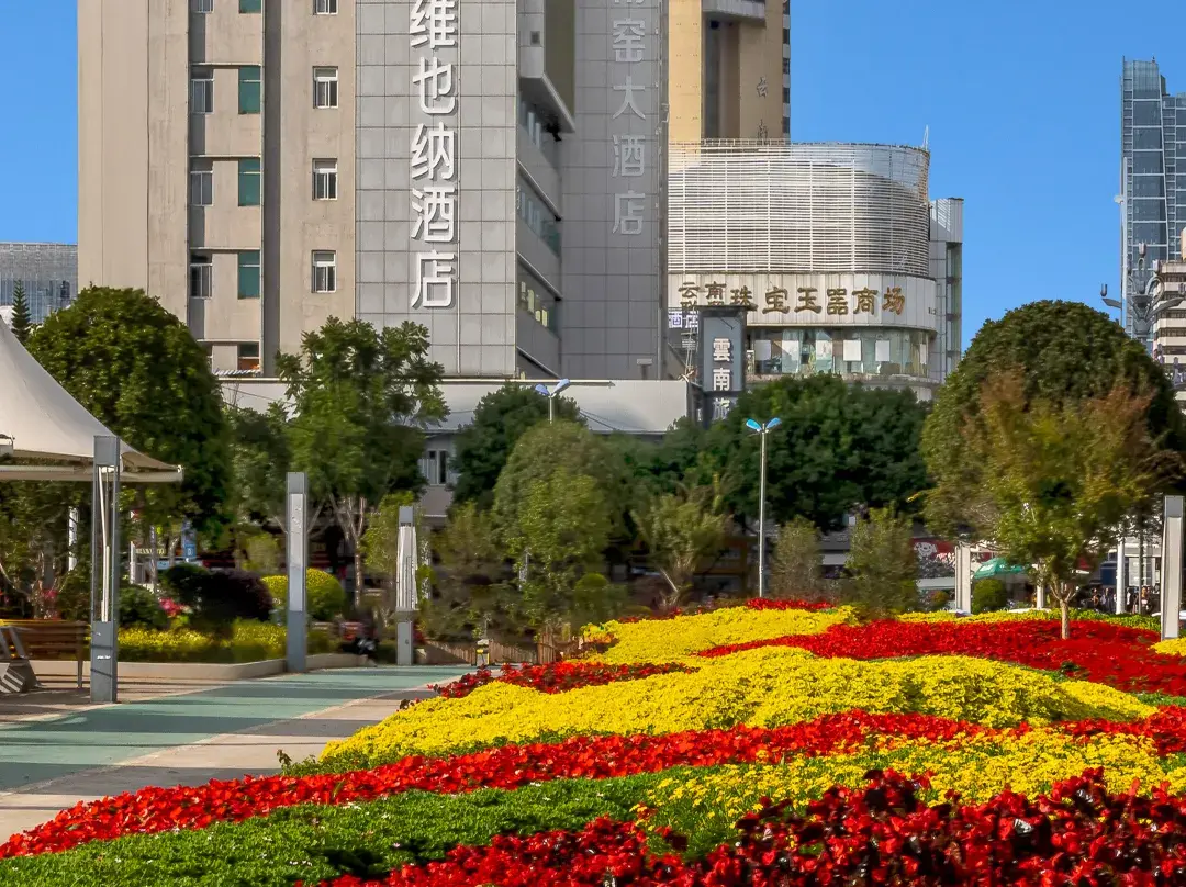 Kunming Nanyao Hotel - 昆明市