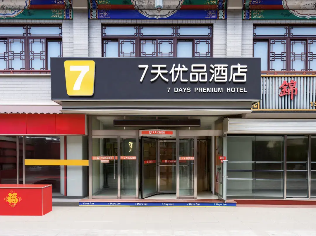 7 Days Premium - Tianjin