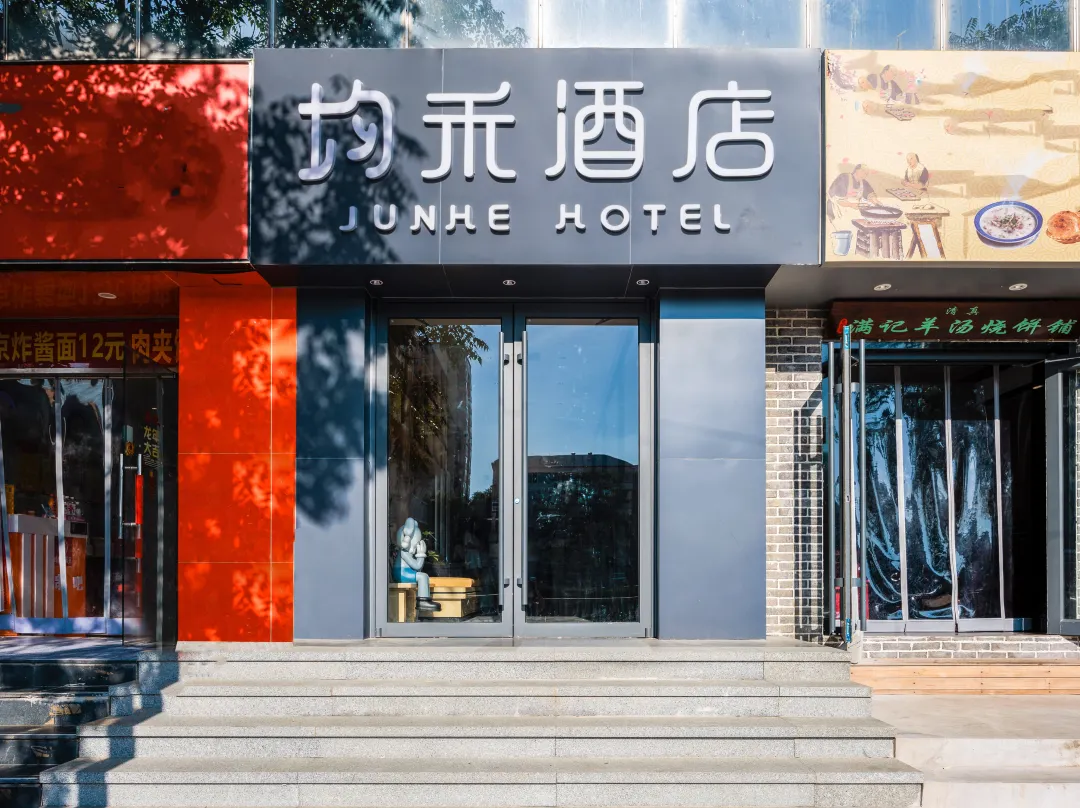 Junhe Hotel) - Pékin