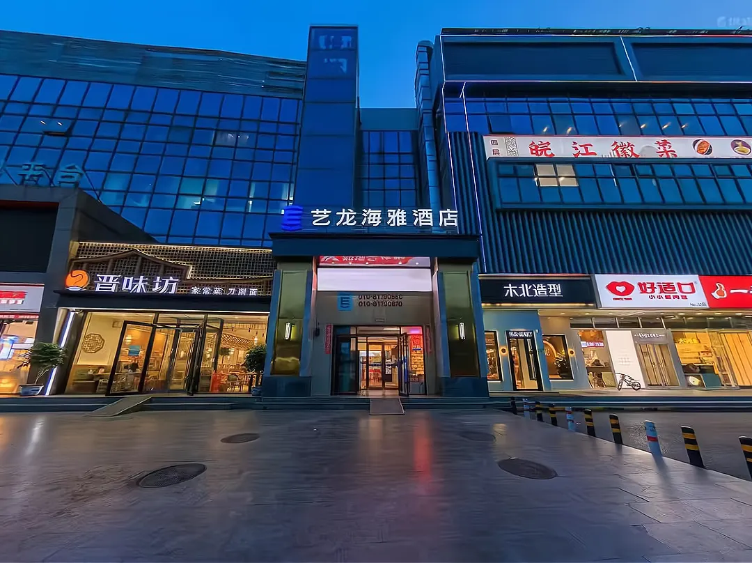 Elong Yam Hotel - Peking