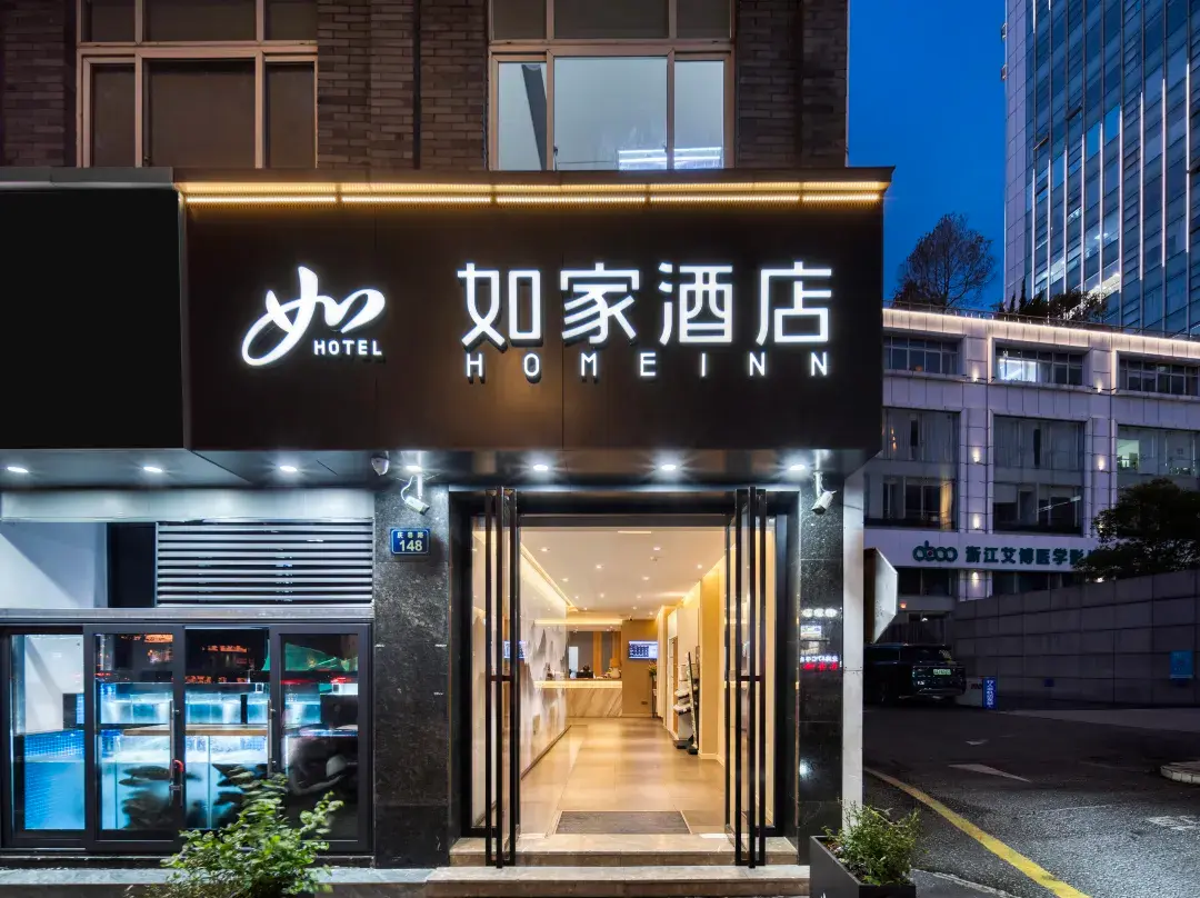 Home Inn Neo - Hangzhou