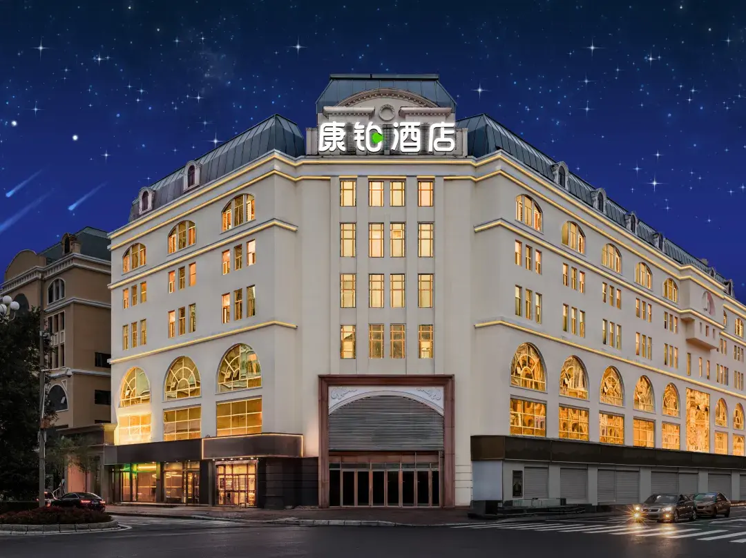 Campanile Hotel（harbin Central Street Sophia Church Hotel) - Harbin