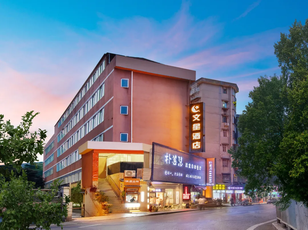 Wenxing Hotel - Guangzhou
