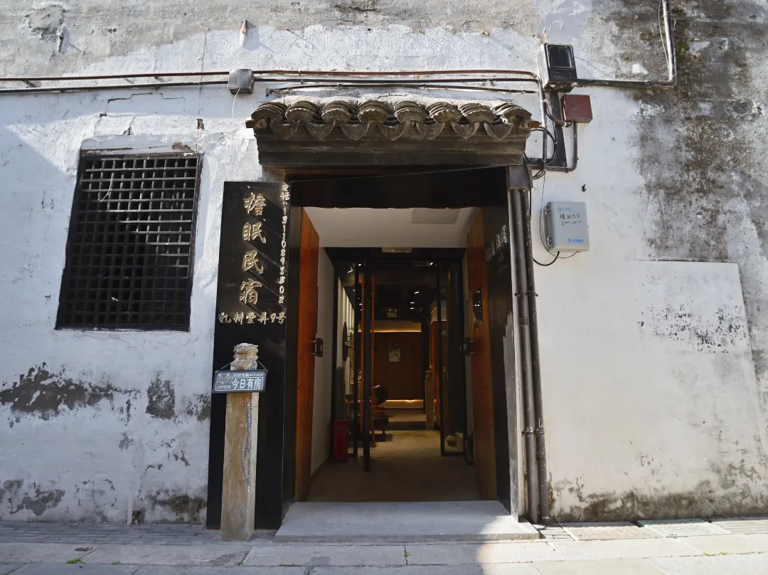 Yan Mian Homestay - Shanghai