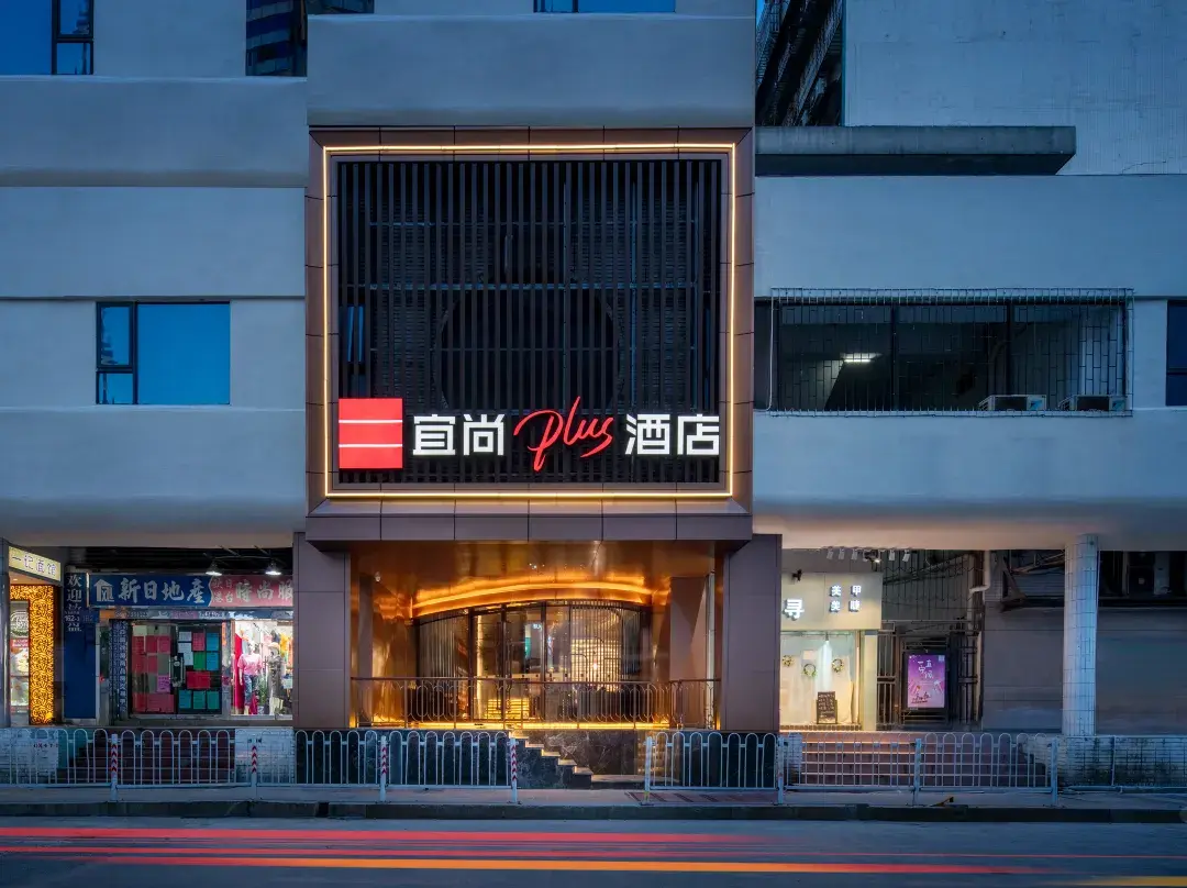 Echarm Plus Hotel - Guangzhou