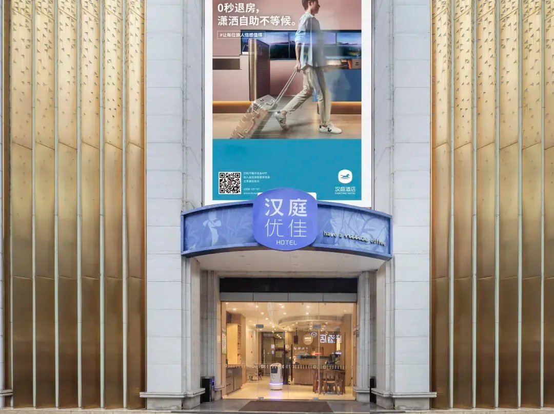 Hanting Youjia Hotel - Zhenjiang