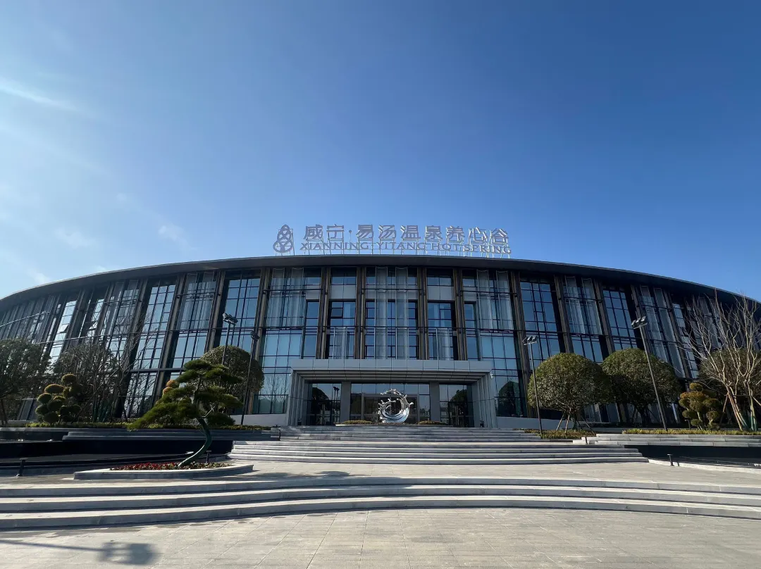 Xianning Yitang Hot Springs Resort Hotel - Xianning