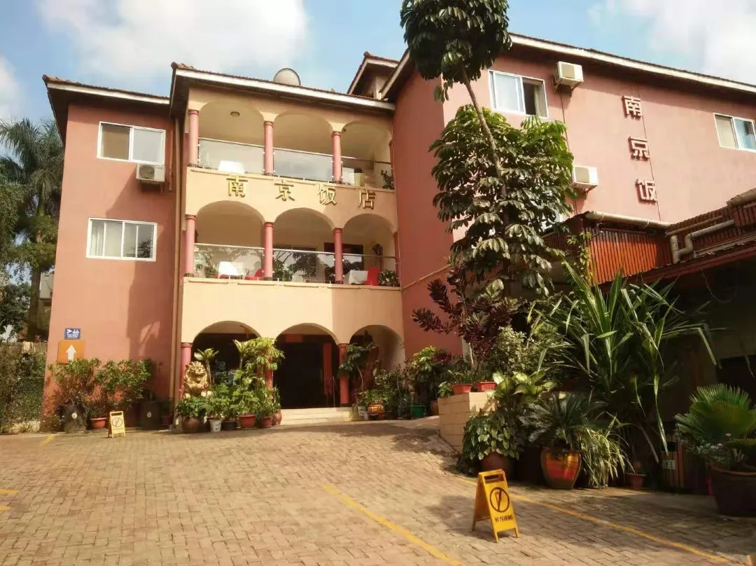 Nanjing Restaurant & Motel - Kampala