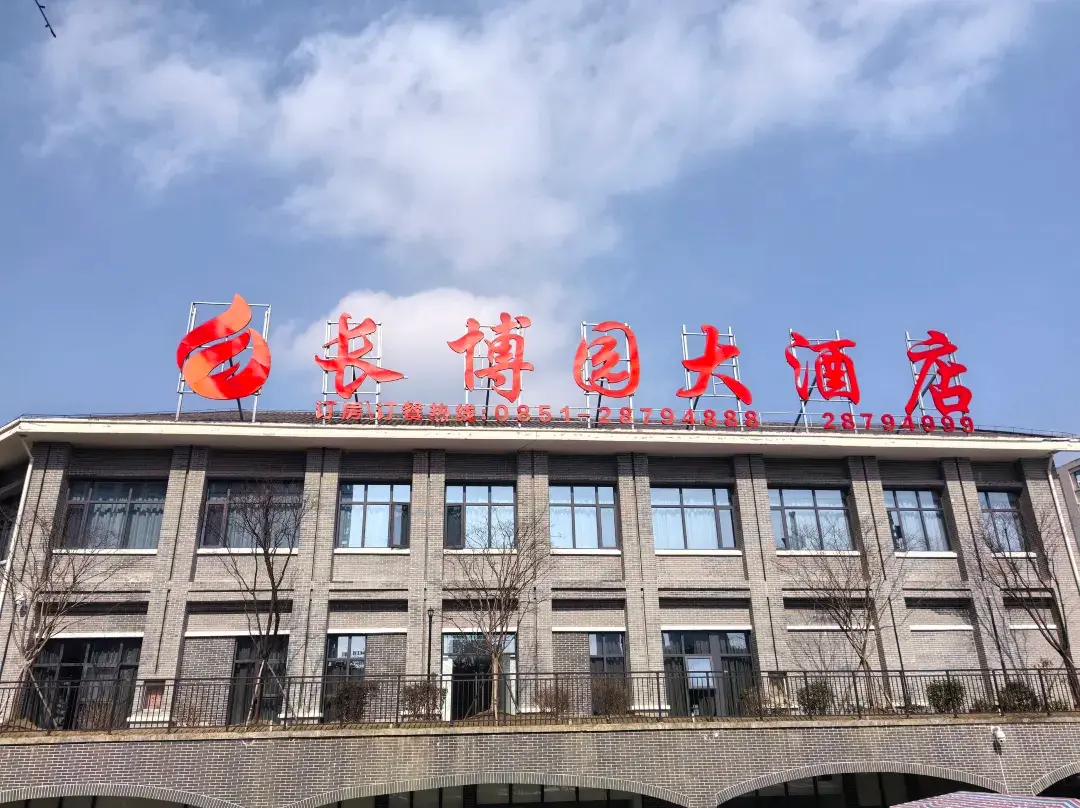 Changboyuan Hotel - Zunyi