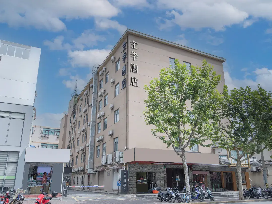 Ji Hotel - 上海