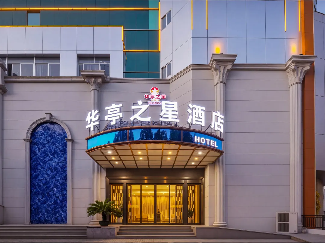Huating Business Hotel - Tongling