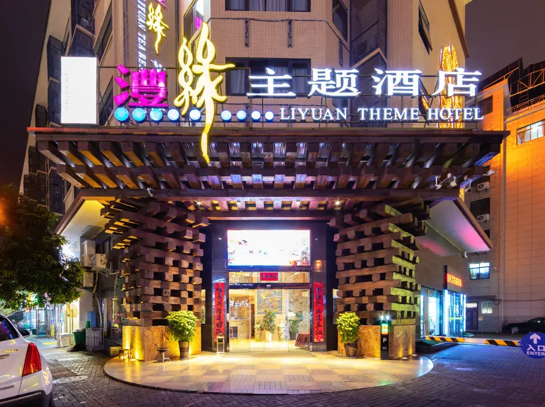 Tianmen Mountain Yuyuan Theme Hotel - 張家界市