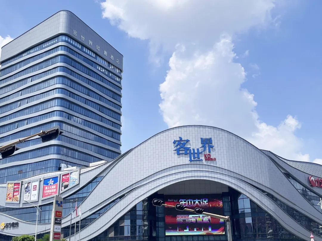 Kdworld Hotel - Guigang