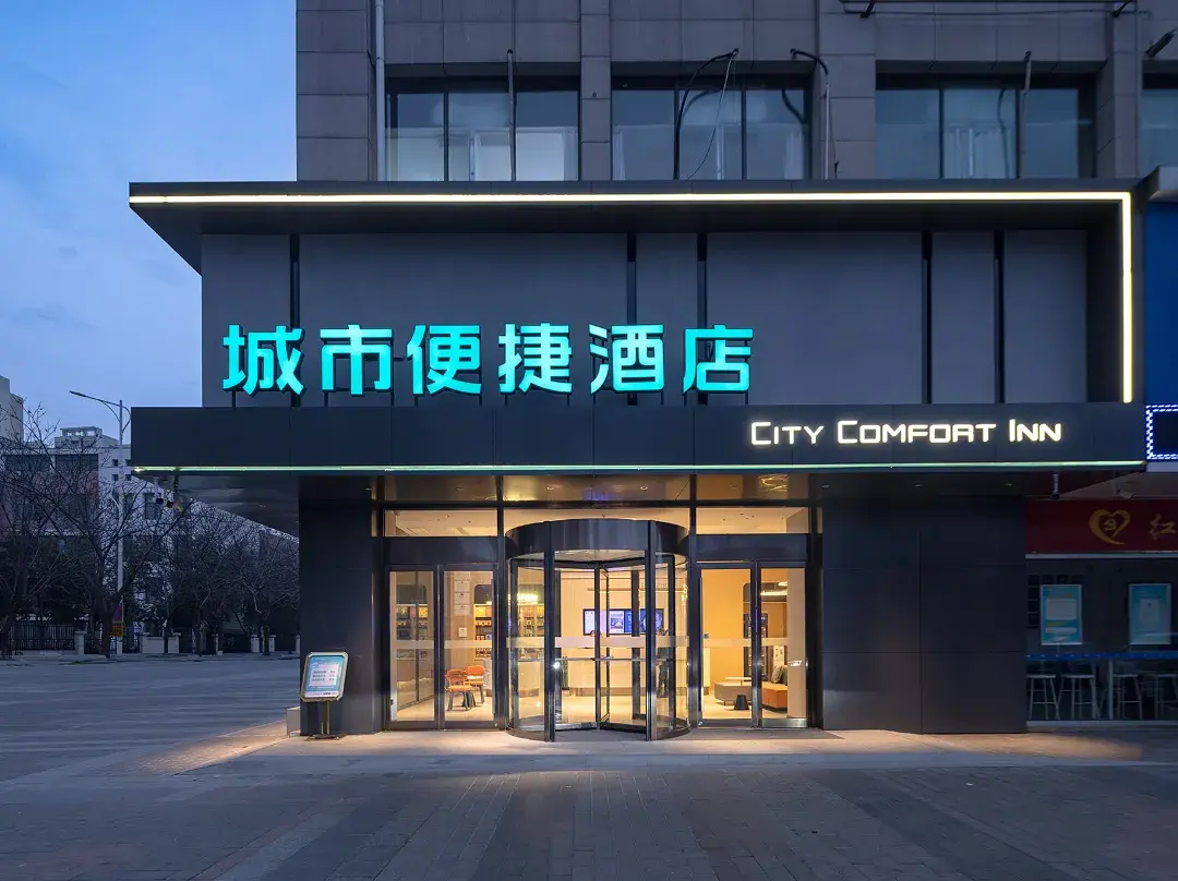 City Comfort Inn - Xiangyang