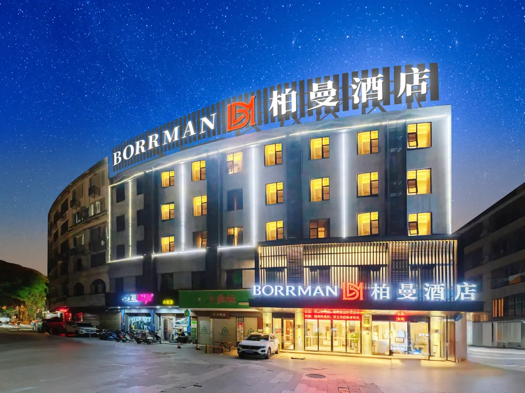 Borrman Hotel - Hezhou