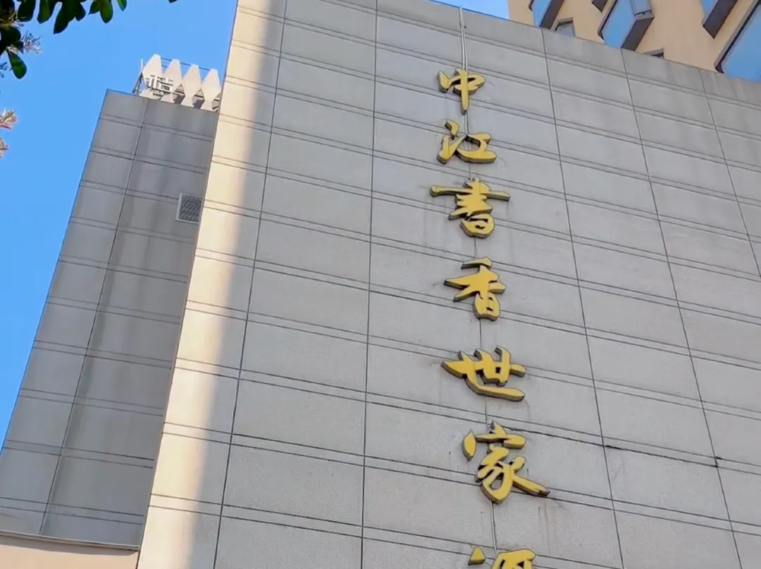 Scholars Hotel) - Nankin