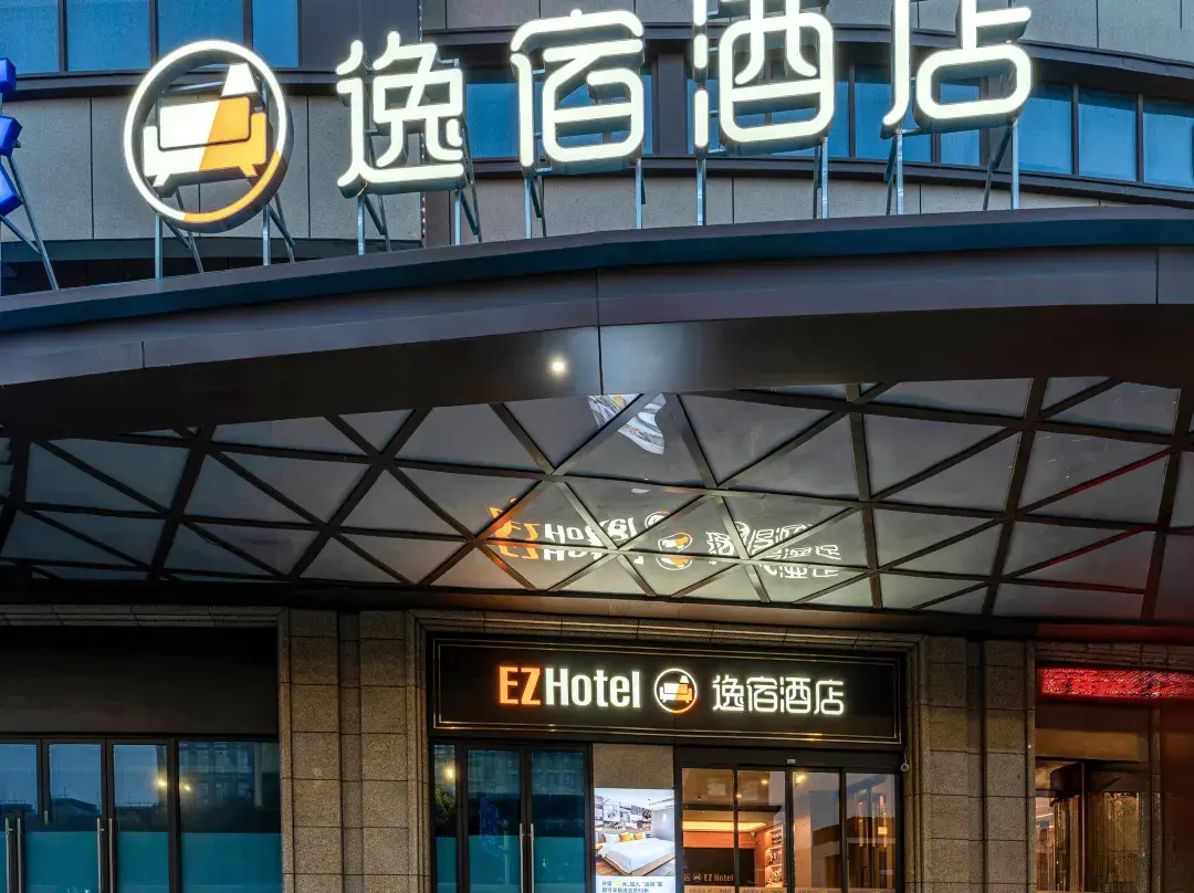 Ezhotel - Ningbo