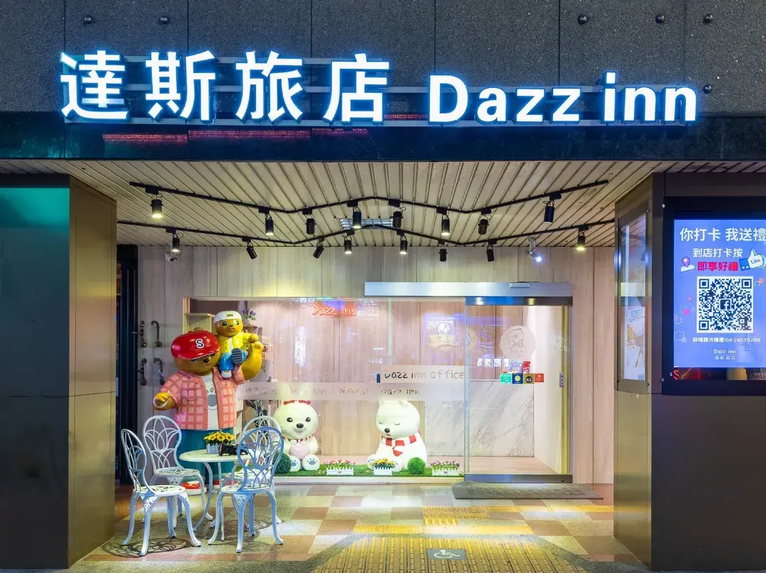 Dazz Inn - Wuqi District
