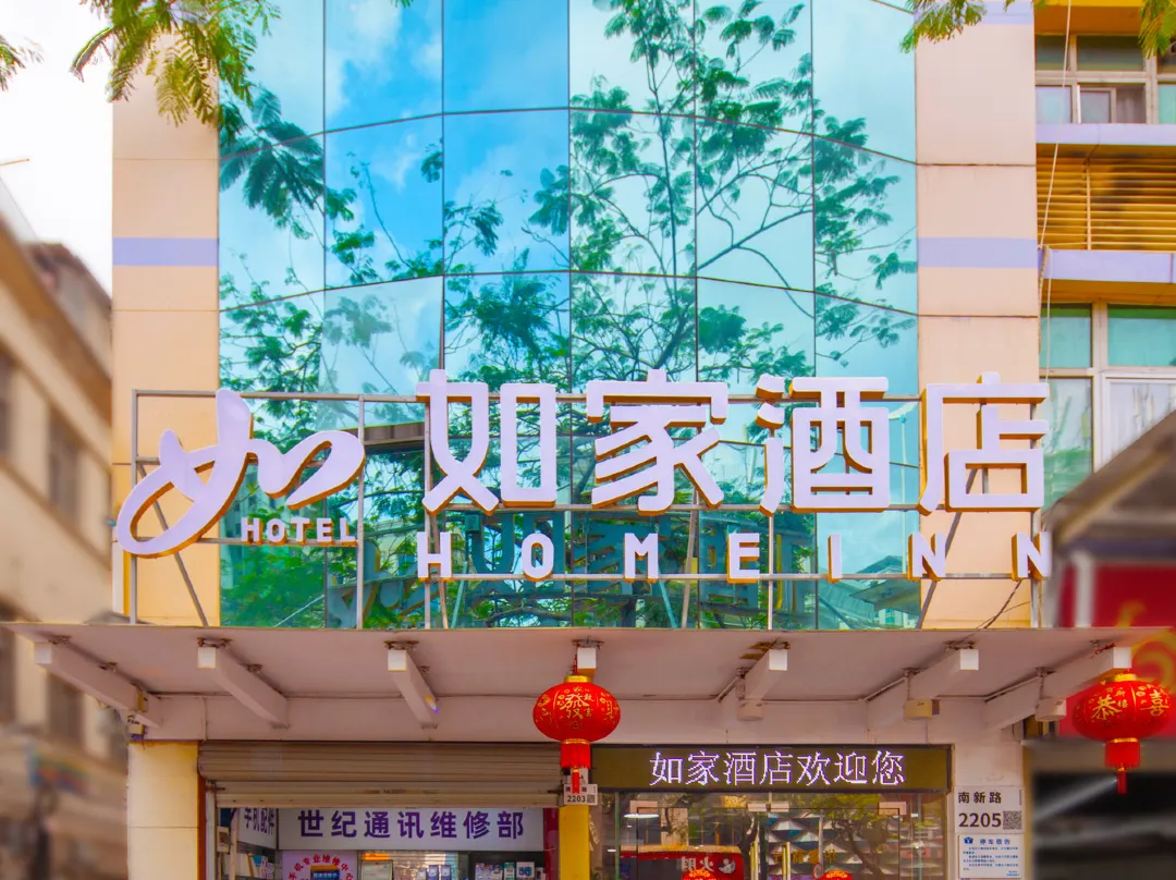 Home Inn - Hong Kong