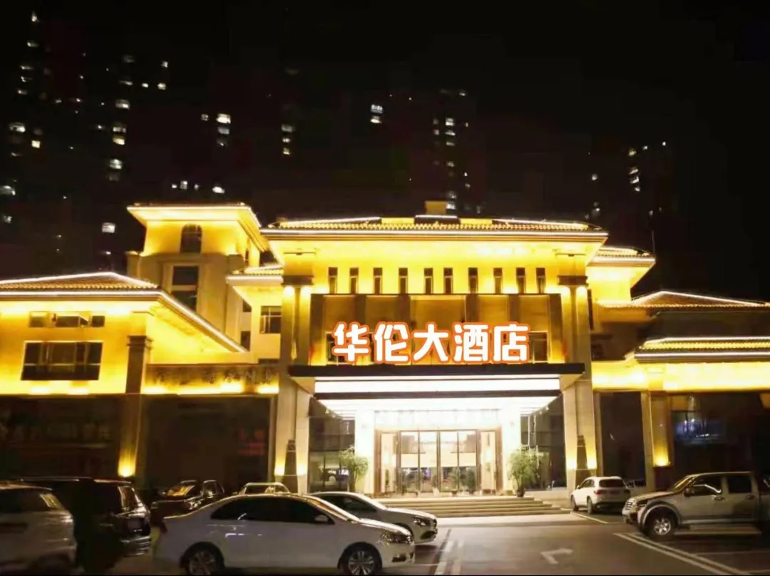 Hualun Hotel - Zunyi
