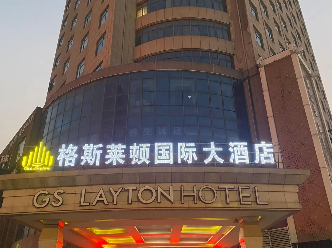 Gus Layton International Hotel) - Nanchang