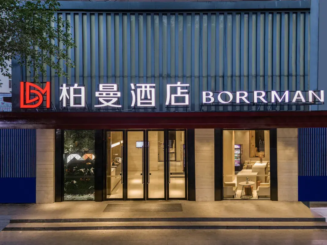 Borrman Hotel - Yulin