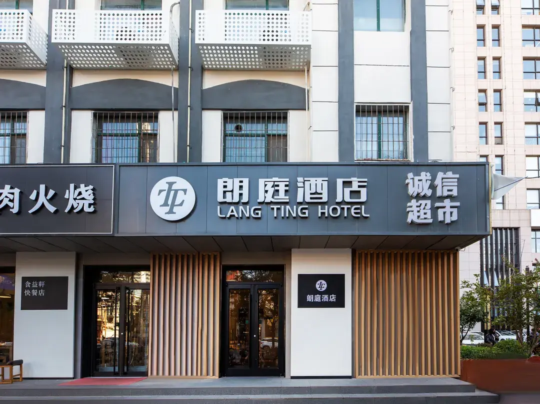 Langting Hotel - Shijiazhuang