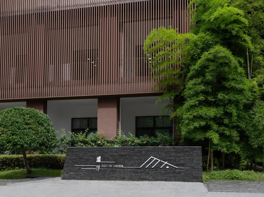 Mixun Hotel - Leshan