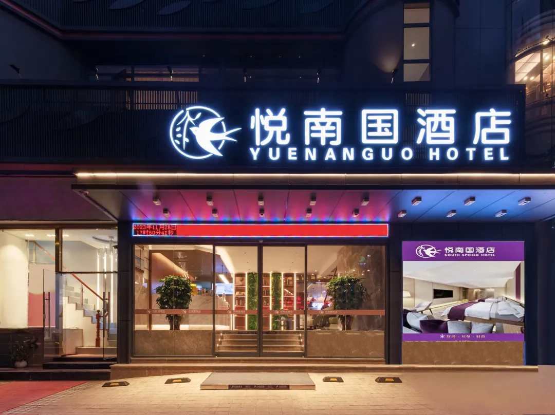 Yue Nan Guo Hotel - Shenzhen